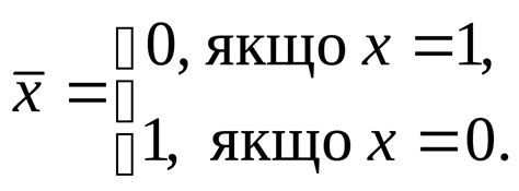 Логічні операції та логічні змінні