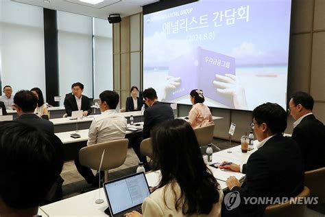 애널리스트 대상 간담회 연합뉴스