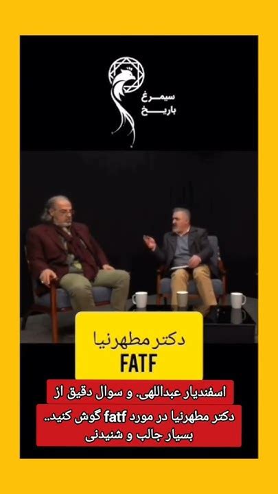 به نام مبارزه با آمریکا ایران را غارت کردند اگر اف ای تی اف بیاد مشخص