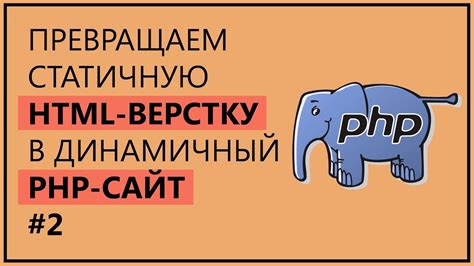 Создаём и подключаем базу данных Mysql Php Урок 2 Youtube