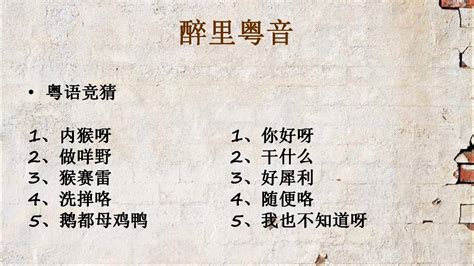 广东话句子方言大全 广东方言大全白话 广东话土话 大山谷图库