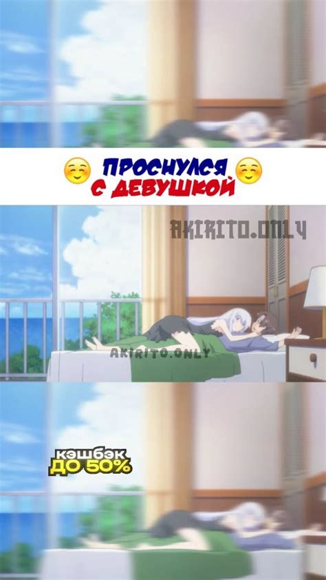 Akirito Only ☺️Аниме Меж двух огней Девушки и подруги детства😍 ☺️anime Ore No Kanojo To