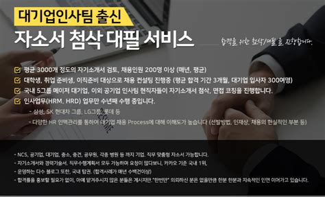 기아 합격 자소서 완전 분석 2025년 대비 전문가 전략 공개 링커리어 자기소개서컨설팅 첨삭대필
