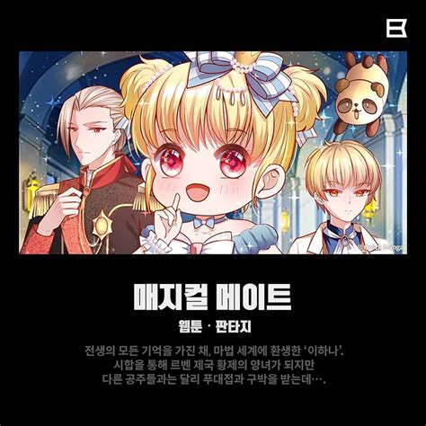 육아물로 힐링 판타지 웹툰and만화 추천 네이버 포스트