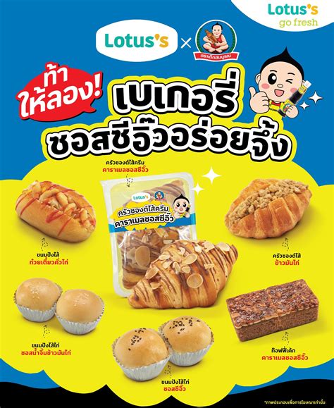 ซีพี แอ็กซ์ตร้า จับมือ เด็กสมบูรณ์ ปลุกกระแสวงการเบเกอรี่ เปิดตัว 9 เมนูสุดว้าว ผสานรสชาติไทย