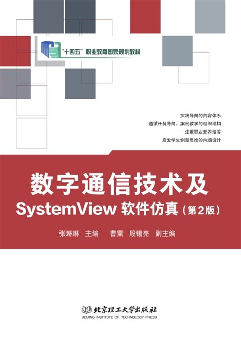 理工教育网──北京理工大学出版社