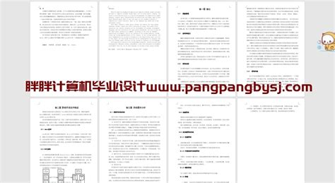 基于javaweb的在线音乐系统 胖胖计算机毕业设计