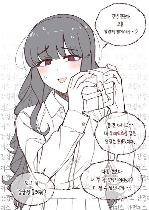 끝나버린 발렌타인데이 만화 개9