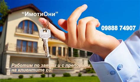 ПАРЦЕЛИ И КЪЩИ В СОФИЯ И ОКОЛНОСТТА