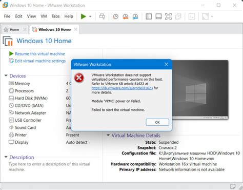Не запускается виртуальная машина с ошибкой «vmware Workstation Does Not Support Virtualized
