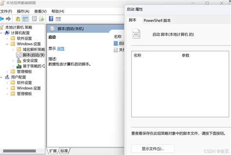 windows入侵排查1 电脑被入侵了怎么反查 csdn博客