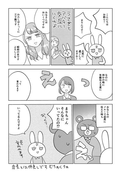 「久しぶりにエッセイ。若く見られる話。 どんなにがっつり化粧してても同じことがあるんですけどなんでって言うか今日のは流石」🌊の漫画