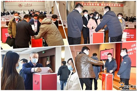 山东大学召开2022年度校领导班子和领导人员年度考核及选人用人“一报告两评议”会议 山东大学新闻网