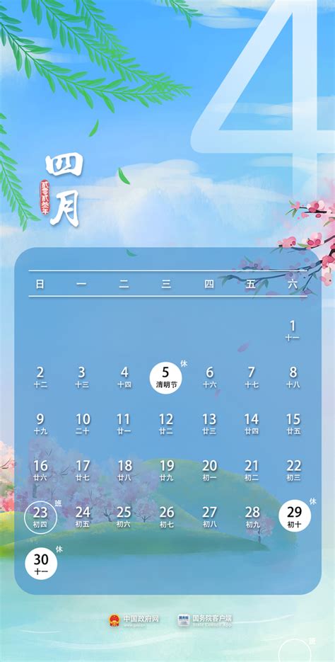 中秋国庆重合休8天！2023年拼假攻略：春节可拼出16天假，五一假期可以拼出9天长假 杭州新闻中心 杭州网