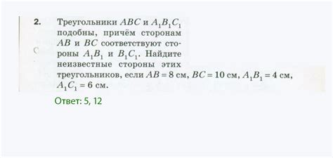 ГДЗ по Геометрии 8 класс дидактические материалы Мерзляк А Г Контрольная работа 3 вариант 1
