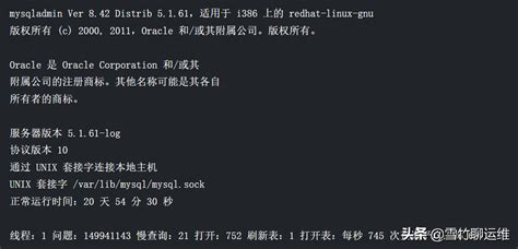 在 Linux 中监控 MySQL 性能的 4 个有用的命令行工具 腾讯云开发者社区 腾讯云 在 Linux 中监控 MySQL 性能的 4 个有用的命令行工具 腾讯云开发者社区 腾讯云