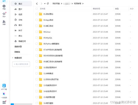 Selenium自动化测试 —— 模拟鼠标键盘的操作事件 Selenium自动化测试 —— 模拟鼠标键盘的操作事件