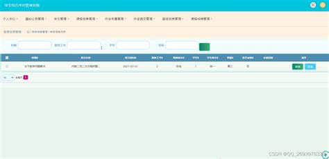 Java 基于ssm的学生综合考评管理系统学生考评系统 Csdn博客