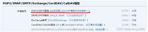 Php 发送邮件（以qq为例） 程序员论坛