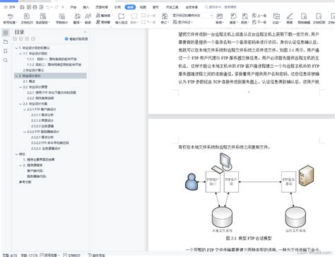 Ftp客户端和服务器的设计与实现(c)ftp客户端的设计与实现 Csdn博客 Ftp客户端和服务器的设计与实现(c)ftp客户端的设计与实现 Csdn博客