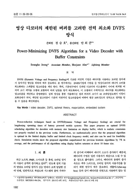 Pdf Power Minimizing Dvfs Algorithm For A Video Decoder With Buffer Constraints