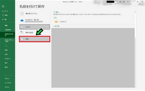 【excel】古いバージョンのエクセルファイルを最新バージョンへ変える方法【windows10】 石川パソコン修理センター