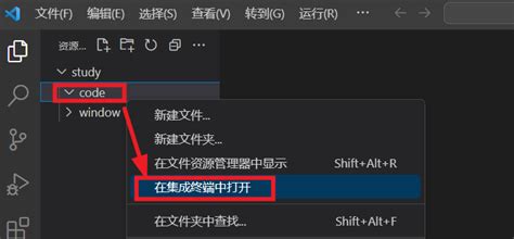 解决 Vscode 编辑器点击【在集成终端中打开】出现新的弹框vscode没有在集成终端打开 Csdn博客