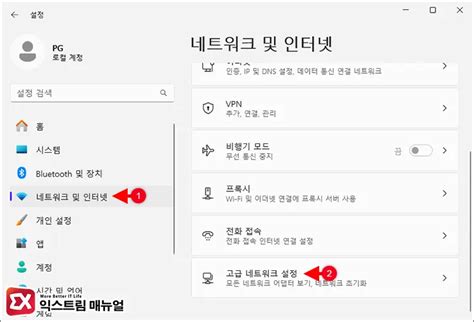 네트워크 공유 폴더 보이지 않을 때 해결하는 5가지 방법 익스트림 매뉴얼
