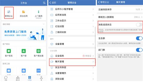 企业微信有已读未读功能吗？企业微信消息没点开算已读吗？ 知乎