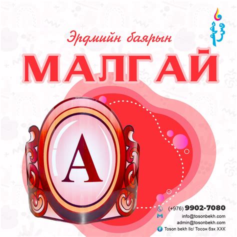 Эрдмийн баярын малгай