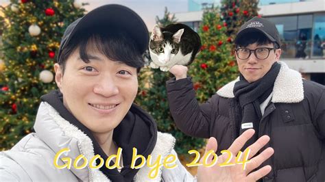 2024년의 마무리👋 12월 윌리엄 모리스 어드벤트 캘린더 화이트리에 식빵 함안 카페 뜬 Youtube