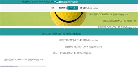 Github Deepcode66personalblogsystemdesignandimplementation 个人博客系统管理系统毕业设计源码