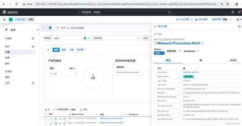 elastic security 8 elastic edr 8安装 elastic defend csdn博客