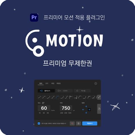 EMotion 프리미어 프로 플러그인 편집 컨트롤러 INVAIZ