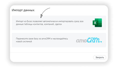 Как перенести данные из Excel в Crm в 2025 году подробное руководство с примером — Okocrm — Okocrm