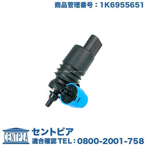 フォルクスワーゲン ウインドウ ウォッシャーポンプ アウディ ゴルフ6 5k パサート ワゴン 31 3b 3c ポロ 6n 6r 9n A3 S3 8l 8p A4 S4 Rs4