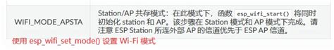 Esp32 C3入门教程 网络 篇（一、 Wi Fi 使用入门 — 初始化及sta、ap模式） 阿里云开发者社区