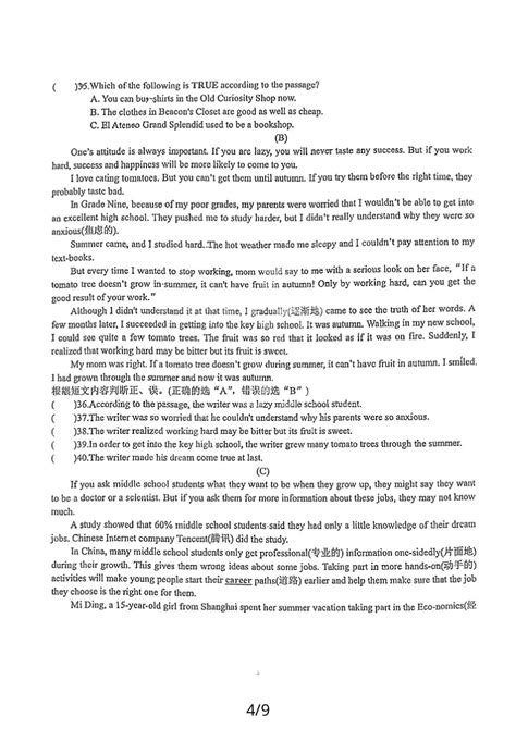 黑龙江省哈尔滨市香坊区德强学校初中部2021 2022学年下学期八年级开学测试英语学科试卷PDF版含答案 21世纪教育网