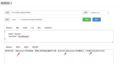 接口自动化测试用例一个接口写了多少测试用例 Csdn博客