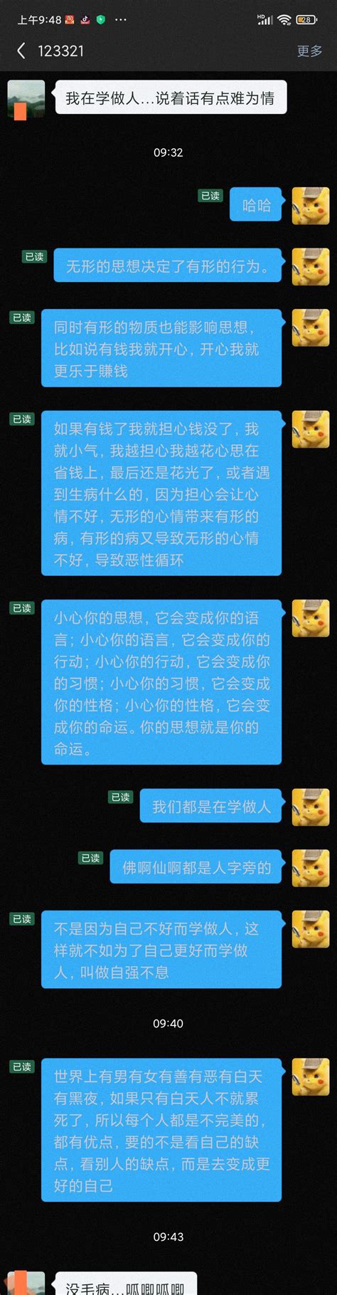 我是怎么获取灵光一现的 知乎