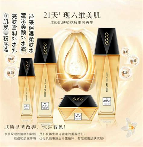 正品热卖玉佩法国巴黎coco可可香水护肤奢华礼品五件套装补水保湿虎窝淘