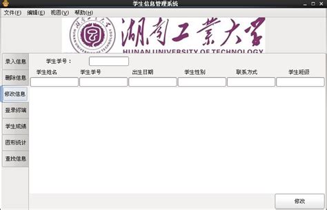 Python实现gui学生信息管理系统python脚本之家