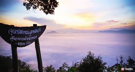 ทะเลหมอกอัยเยอร์เวง ความงดงาม หลังฝนพรำ จ ยะลา