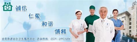 不忘初心踏征程义乌市北苑街道社区卫生服务中心欢庆首个医师节人民