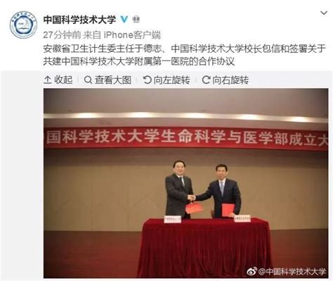 刚刚！安徽省立医院成中国科大附属第一医院！