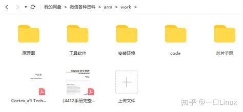 我的新书从零开始学ARM上线了 知乎