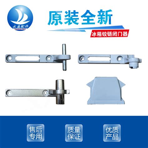 适用于西门子辰佳博世博西华冰箱门铰链闭门器门轴配件 安装工具 Taobao