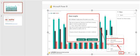 如何在ppt中展示powerbi报告的单独可视化组件？power Bi怎么展示 Csdn博客