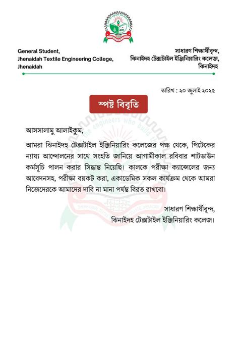 আসির ইন্তিসার দীপ্ত