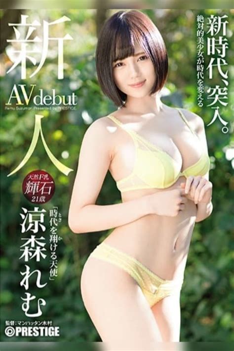 新人 プレステージ専属デビュー 時代を翔ける天使 涼森れむ 2019 — The Movie Database Tmdb